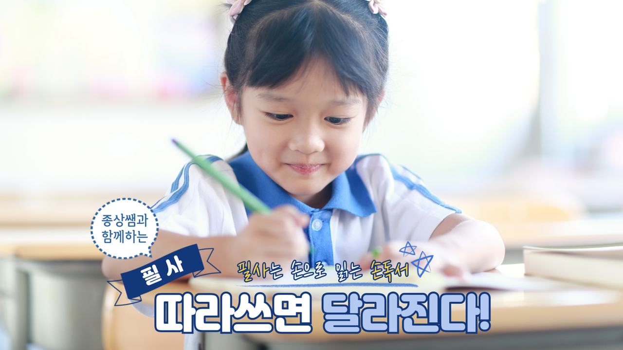 꾸그 따라 쓰면 달라진다 가벼운 필사 묵직한 효과